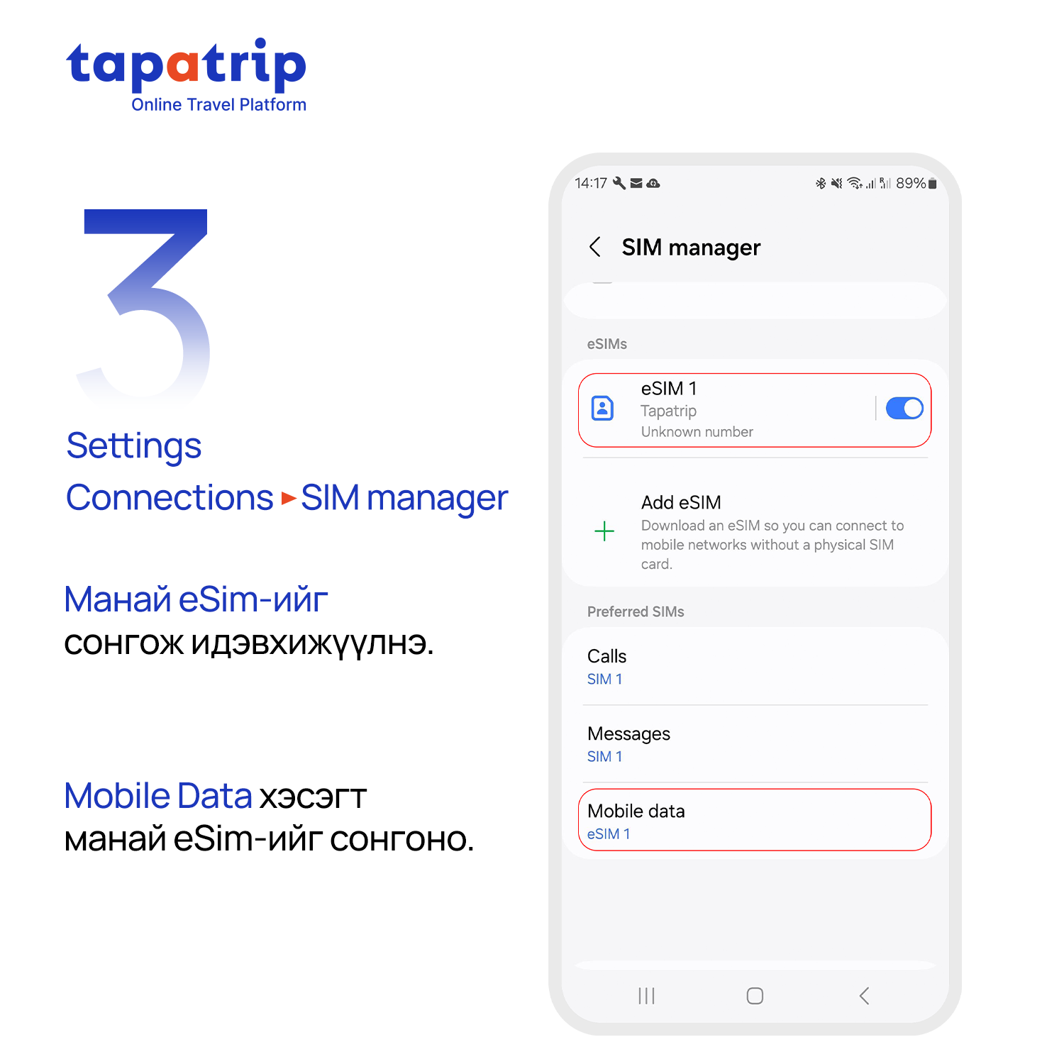 Tapatrip - иСим суулгах заавар